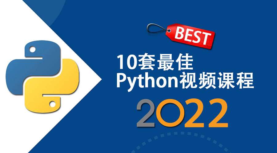 Lesson1:学习 Python 的最佳技巧 口袋资源网