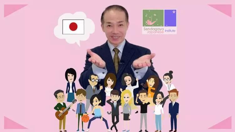 Udemy课程下载 Fun To Learn Japanese At Sendagaya Level3 